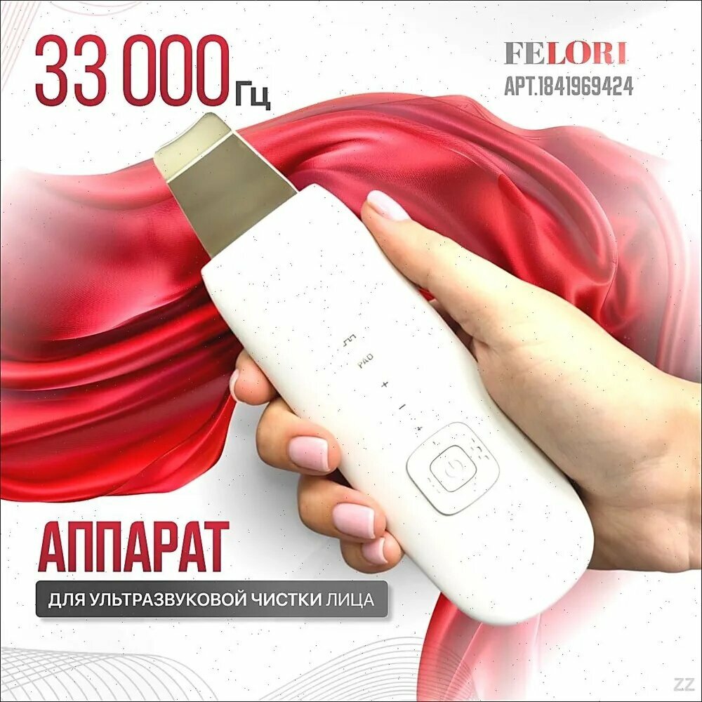 Xiaomi YouPin Ультразвуковая чистка