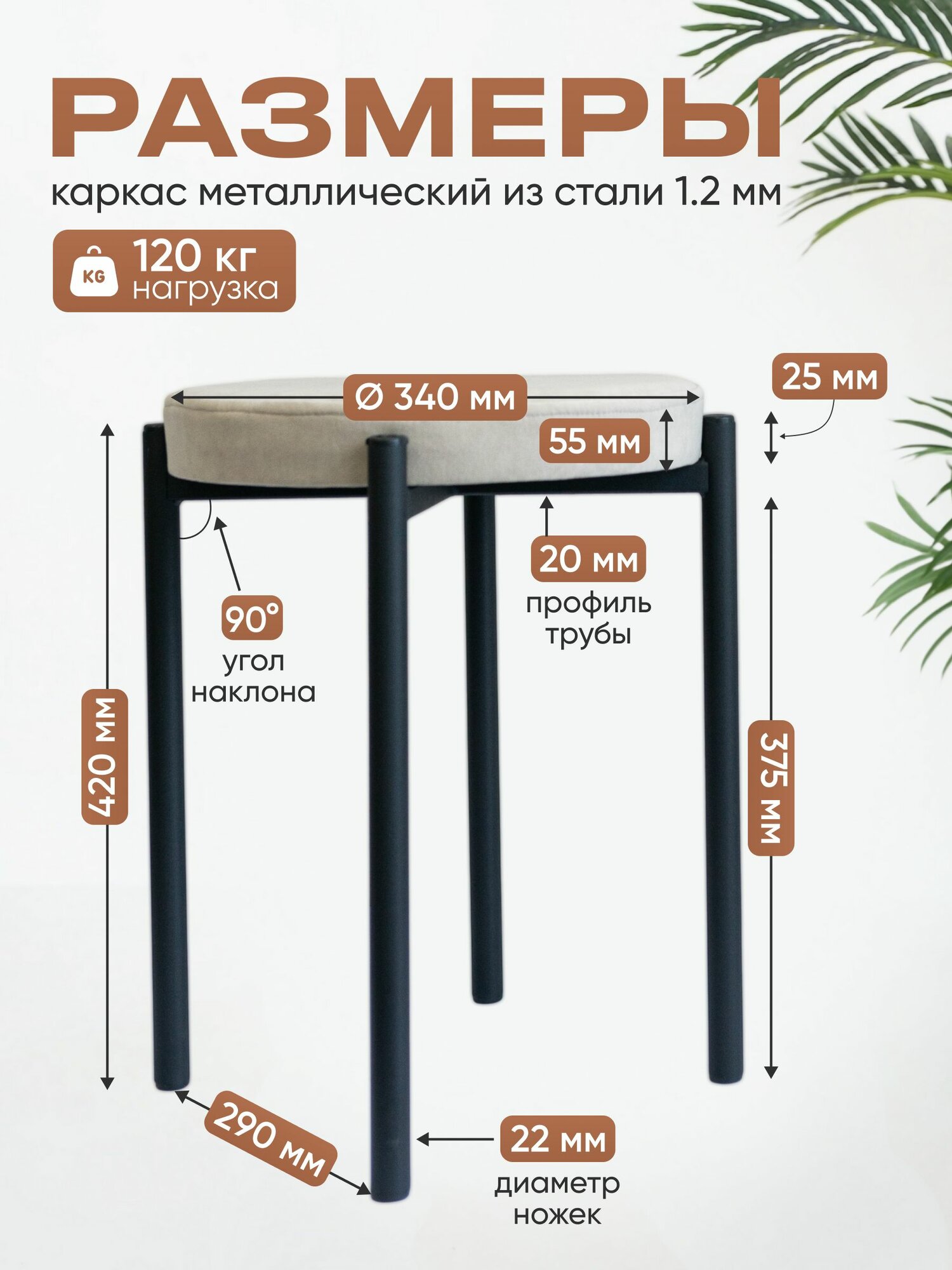 Табурет для кухни — фото 1
