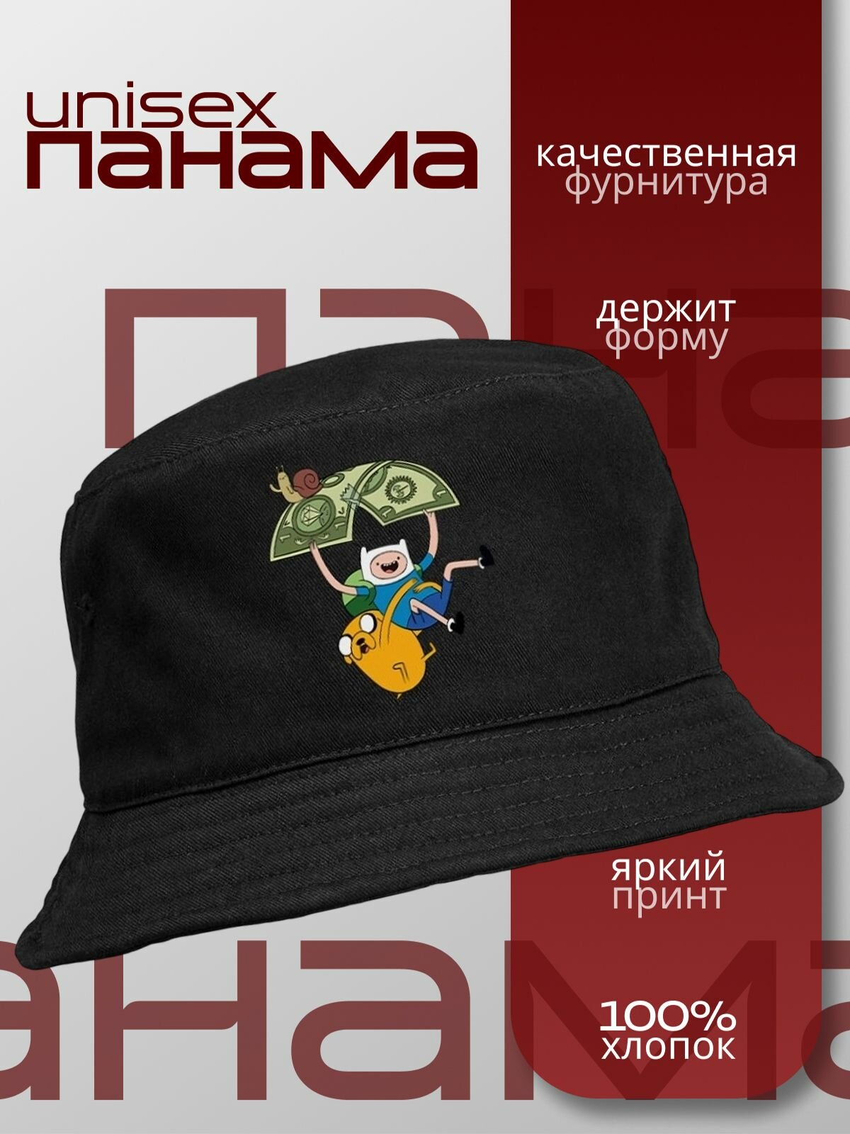 Панама друзья Фин и Джейк "Время Приключений" черная №4