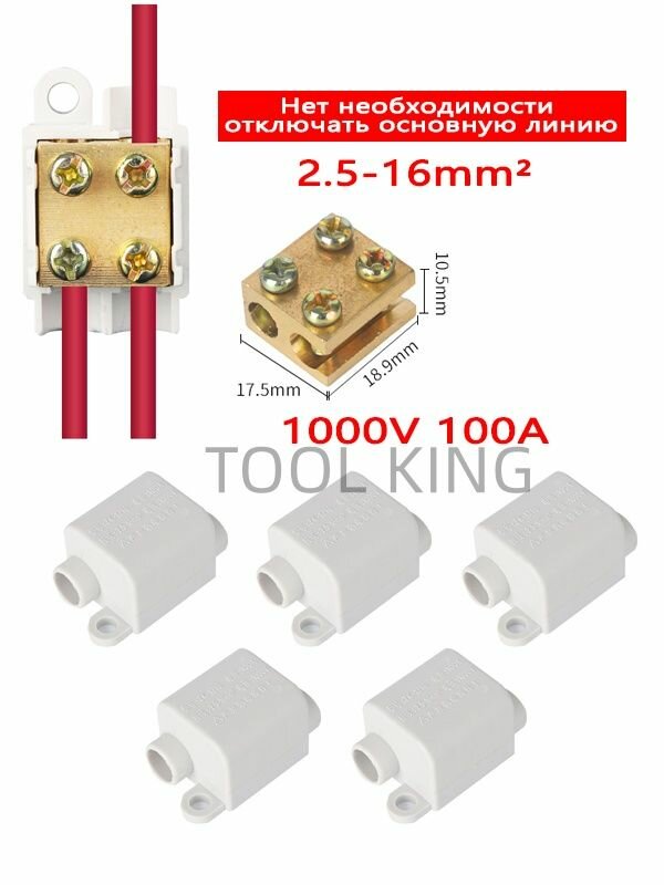 Один вход и два выхода,5 шт. клемма для быстрого подключения 100А, Непрерывная магистраль, быстроразъемный соединитель, универсальный для мягких и жестких проводов