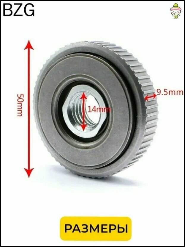Гайка для ушм быстрозажимная самозатягивающаяся зажимная м14, планшайба для зажима диска на болгарку 125 - 230 мм, быстросъёмная прижимная шайба без ключа