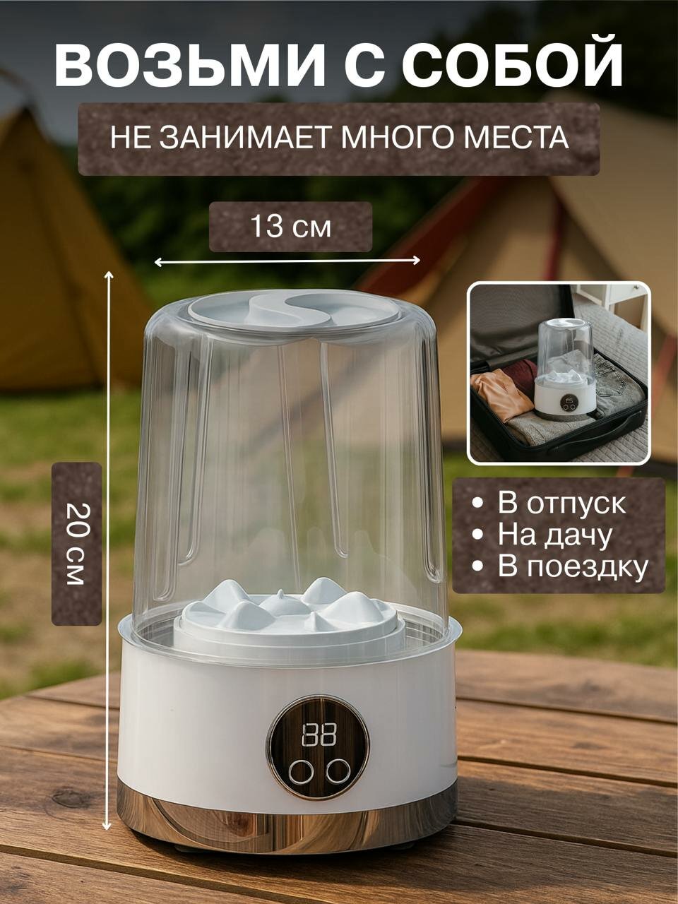 Портативная мини-стиральная машинка для носков, нижнего белья, мелких вещей белая