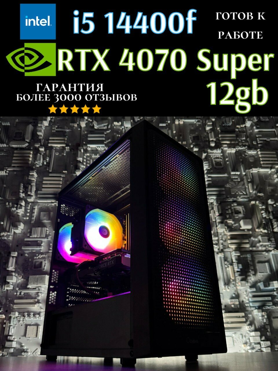 Игровой ПК GeForce RTX 4070 super i5 14400f 32gb 1tb ssd m2 Bunker Comp