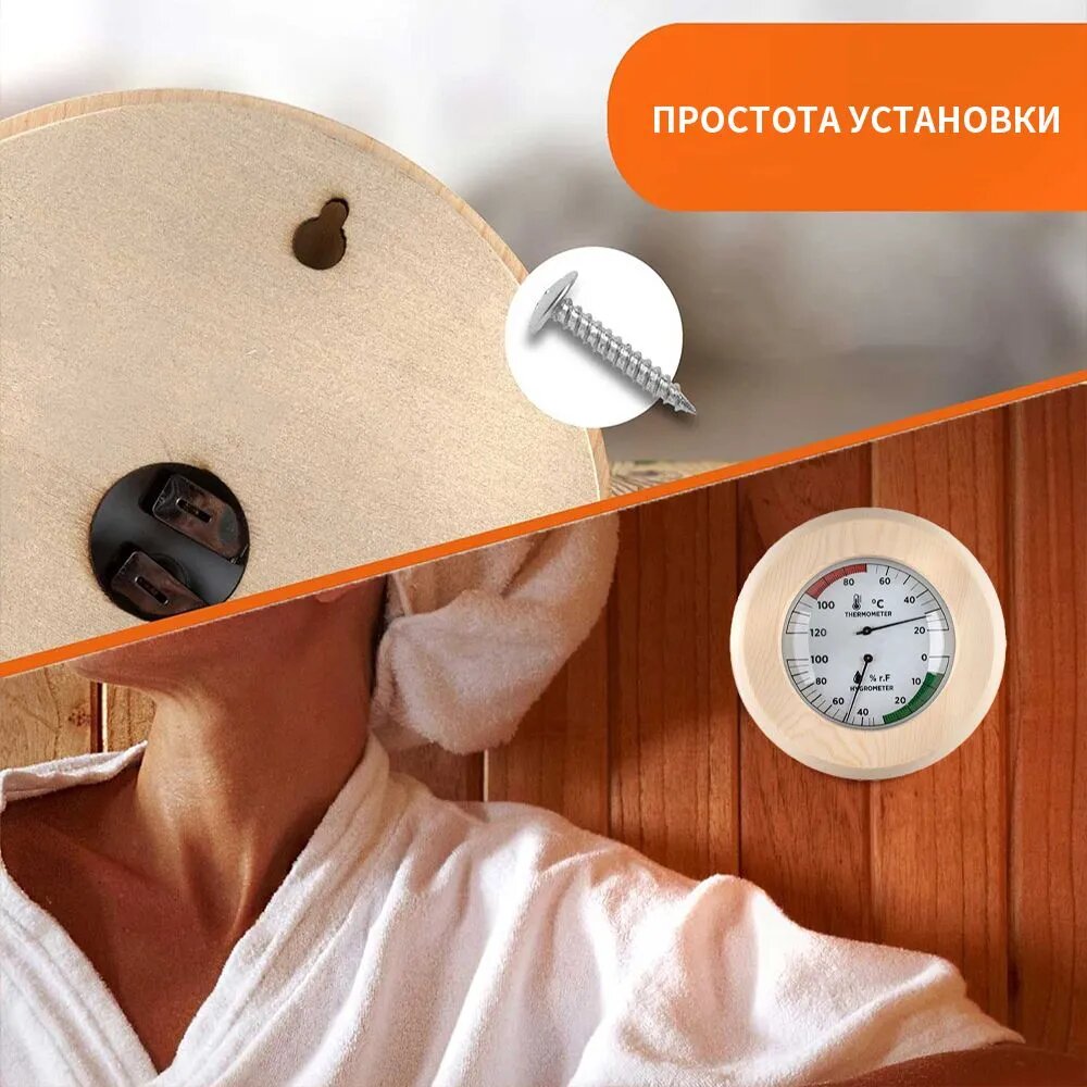 Термогигрометр для бани и сауны, настольный, деревянный, до 120°C — фото 1