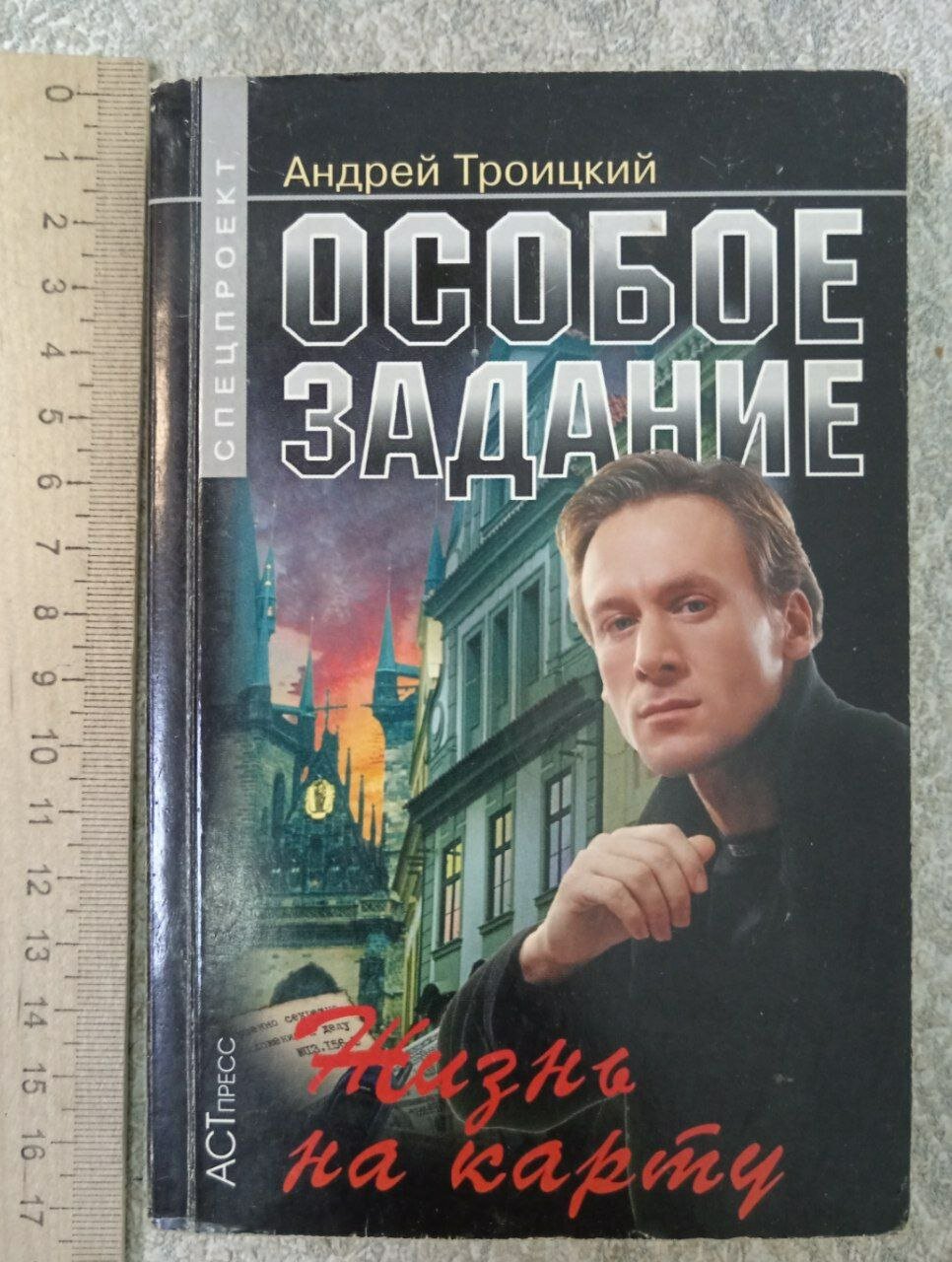 Особое задание. Жизнь на карту