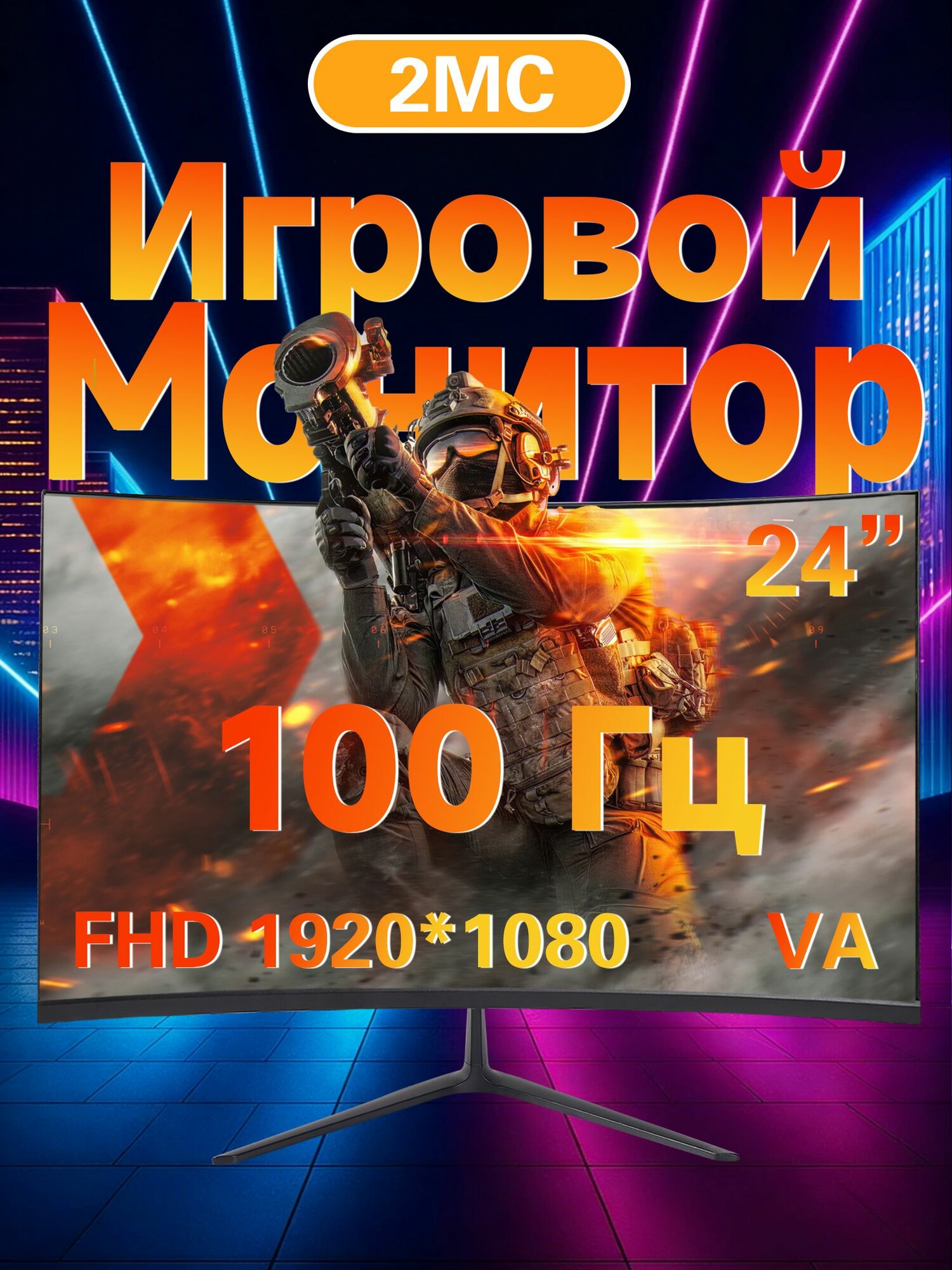 24" Монитор для пк игровой изогнутый, разрешение 1920*1080