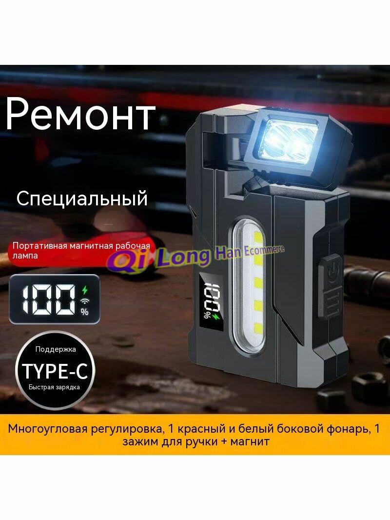 Фонарь UV, 10 режимов, поворотный механизм, белый свет, разноцветный