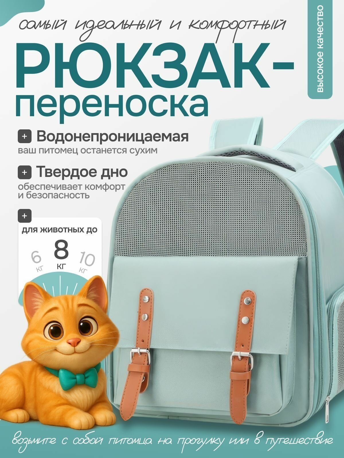 Рюкзак-переноска "Без бренда", для животных, зеленый, 32х25х29 см