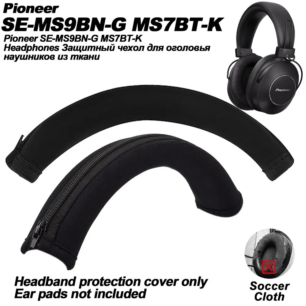 Амбушюры Pioneer SE-MS9BN-G MS7BT-K для наушников Доступны сменные амбушюры Защитный чехол для оголовьянаушников из ткани