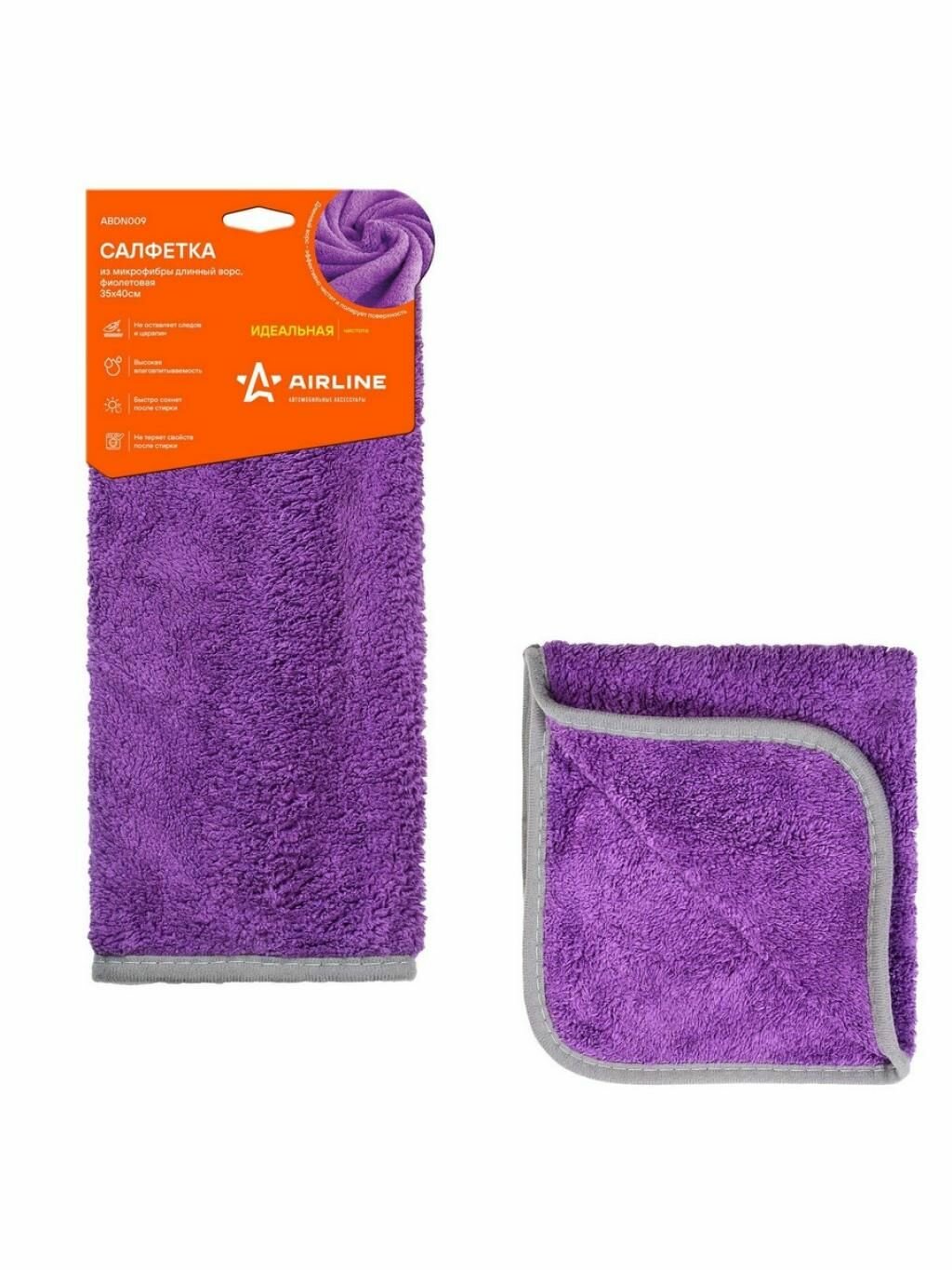 Салфетка из микрофибры AIRLINE ABDN010, длинный ворс, фиолетовая, 40х60 см