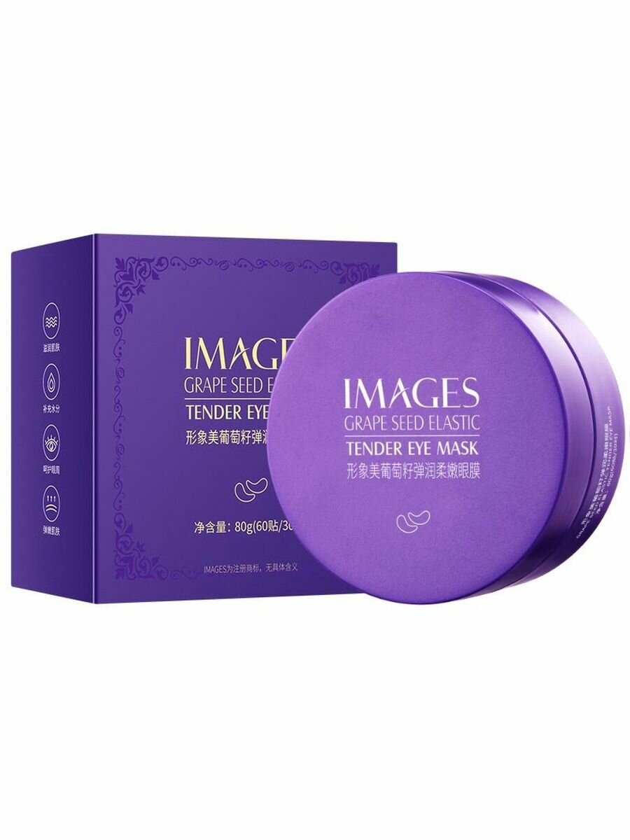 Патчи гидрогелевые IMAGES с экстрактом гамамелиса и маслом виноградных косточек