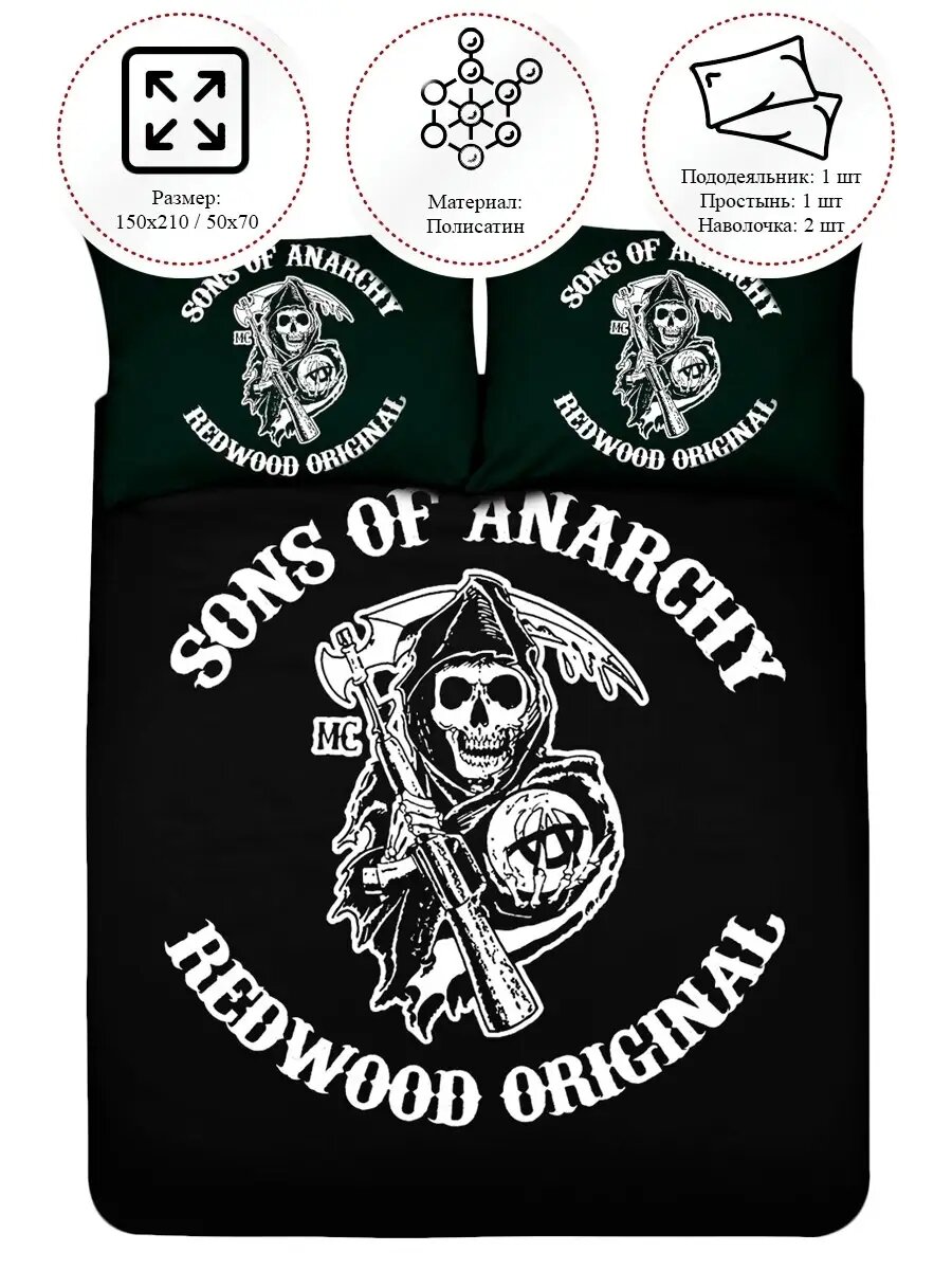 Постельное белье Sons of Anarchy