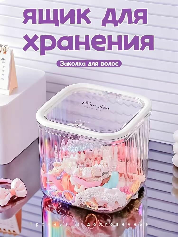 Эксклюзивный кейс для хранения аксессуаров волос, 1 шт