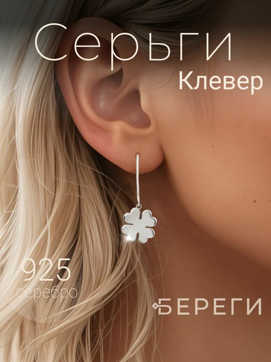 Серьги с подвесками, серебро, 925 проба