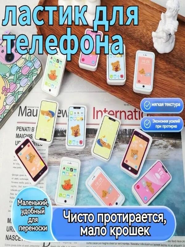 Ластик/креативный мультяшный ластик для моделирования мобильных телефонов, 2 набора по 12 штук/ размер 4,8x3 см, многоцветный и в разных стилях