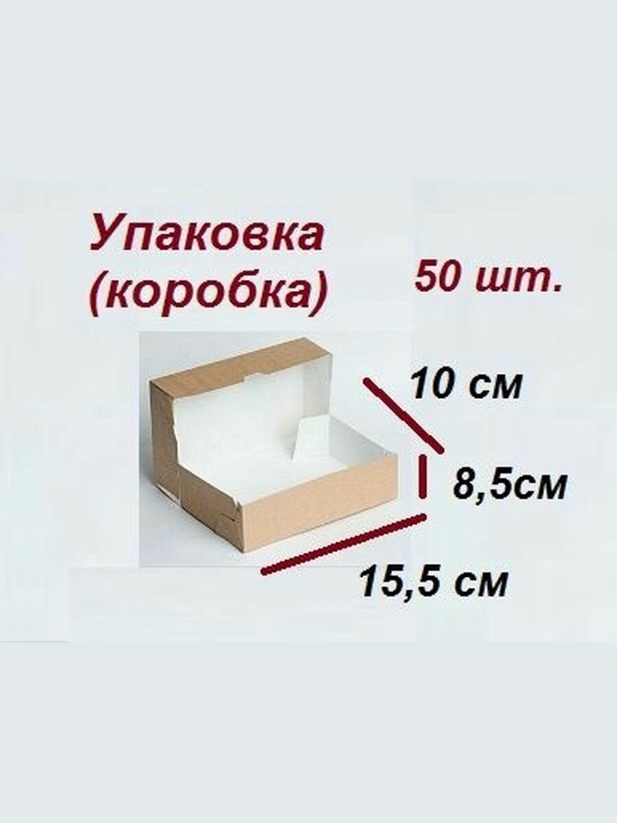 Упаковка (коробка), 155*100*85мм, цвет крафт, 50шт.