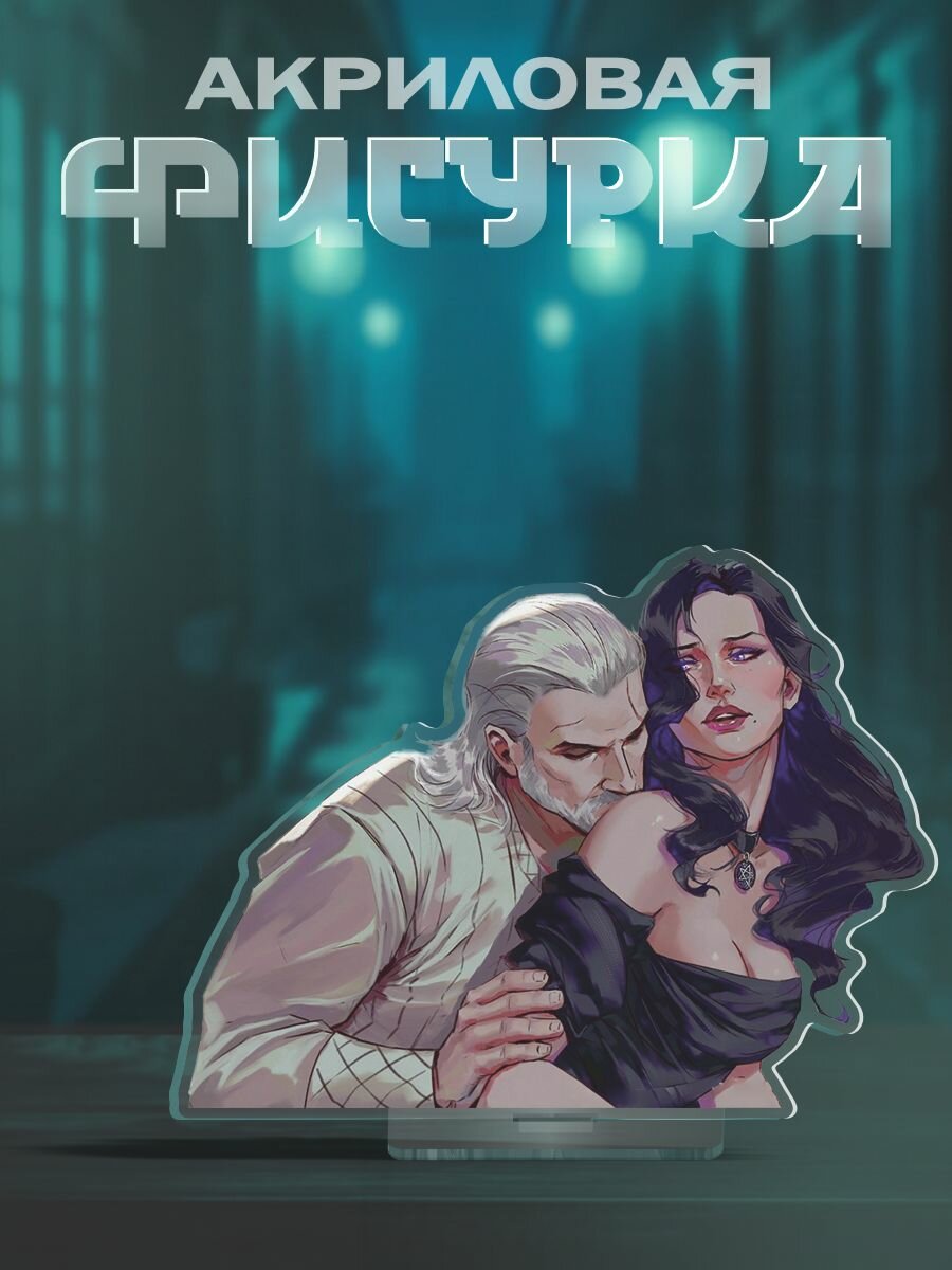 Фигурка акриловая Ведьмак - игра