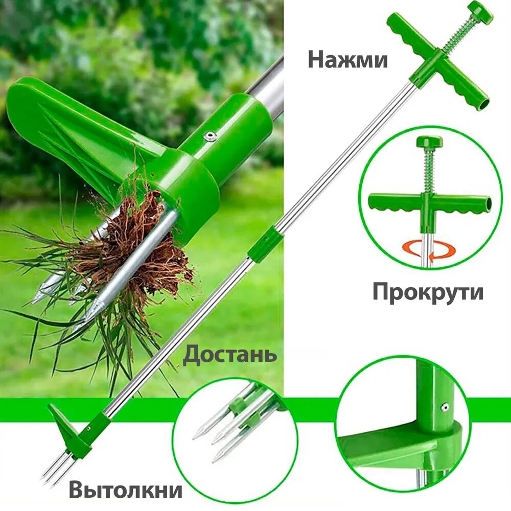 Культиватор ручной для удаления сорняков и их корней, стальной, зеленый