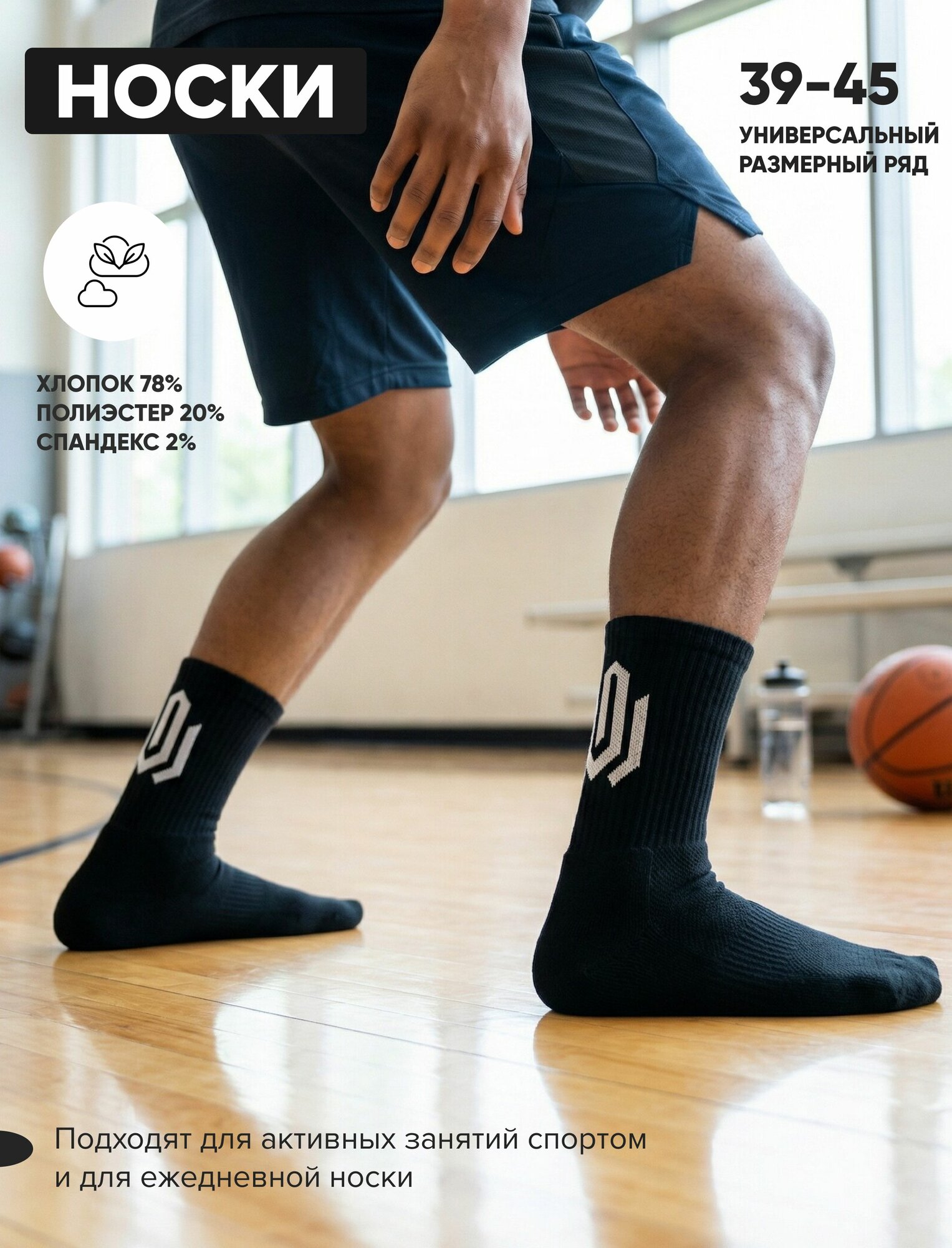 Носки спортивные Andrew Wiggins