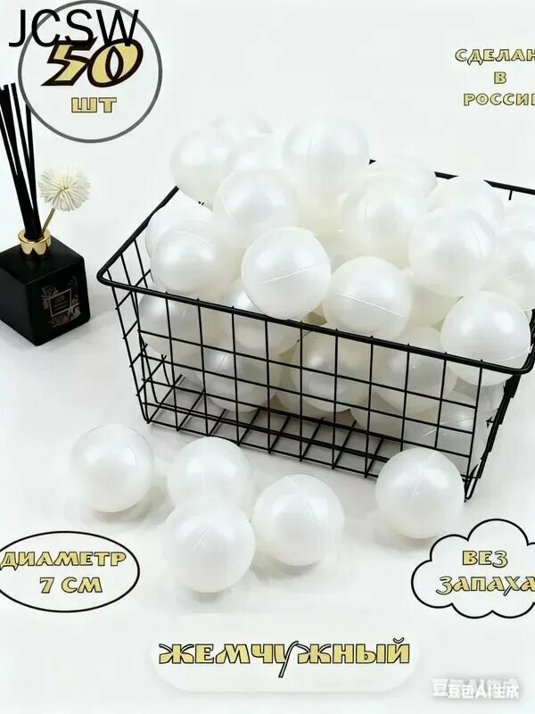 Шарики для сухого бассейна, 50 шт