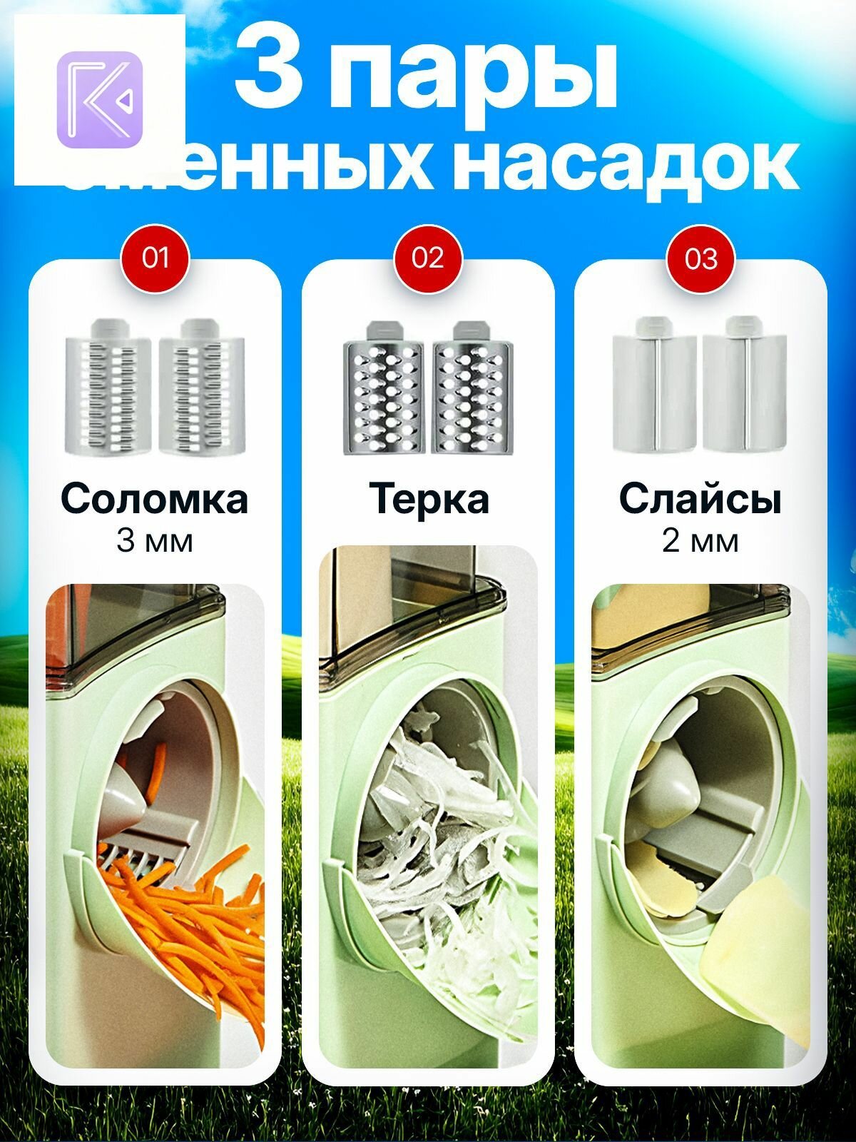 Фрукто-овощерезка — фото 1