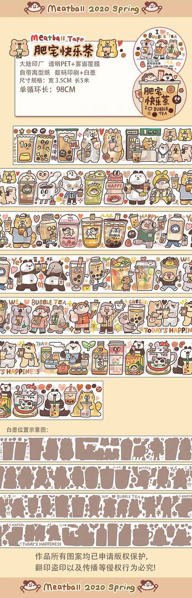 Фрикадельки, весь рулон, фрикадельки, новая оригинальная лента васи, весенняя история, летнее время, фрикадельки,