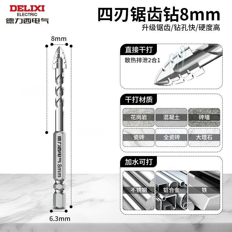 Электрическое четырехлопастное эксцентриковое сверло Delixi с пильными зубьями для сухого сверления бетона, мрамора,