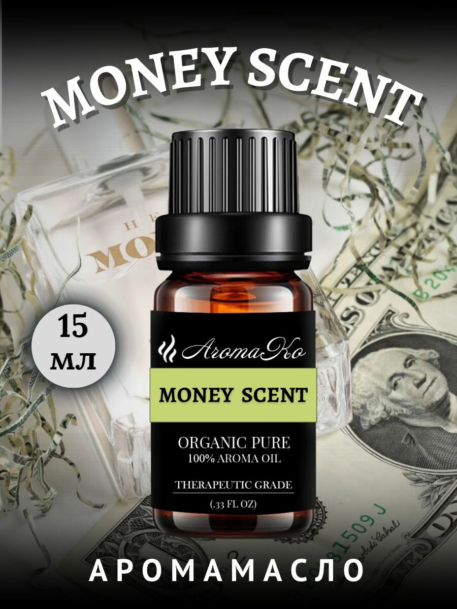 Ароматическое масло для бани и сауны MONEY SCENT, 15 ml