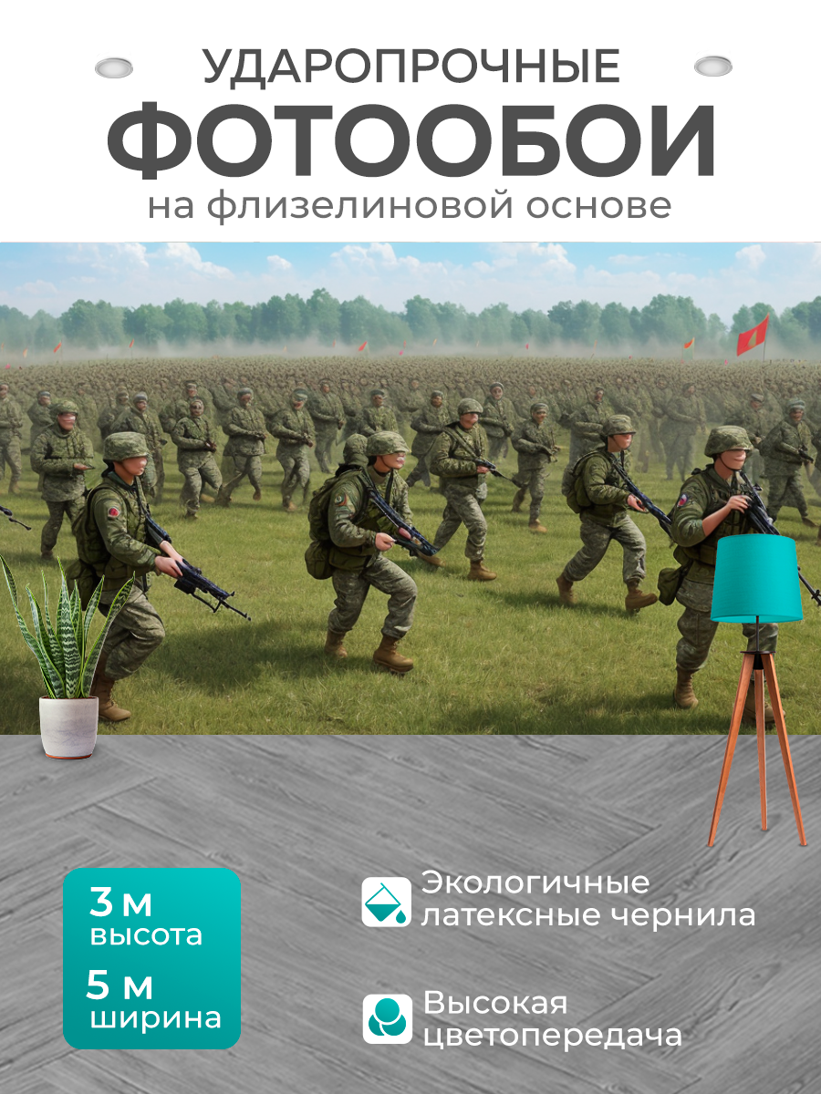 Фотообои моющиеся ударопрочные "С днем вдв" 500x300 см. флизелиновые на стену