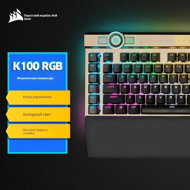 Клавиатура проводная K100 SE Gaming Проводной оптический вал OPX Полноразмерный золотой, (Keychron Optical), Английская раскладка, золотой, белый