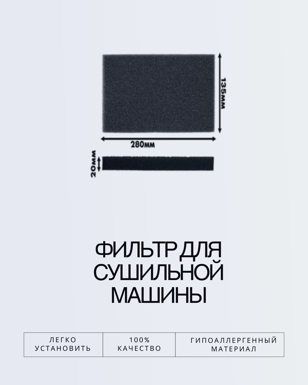 Фильтр для сушильной машины Gorenje DNE92/GN