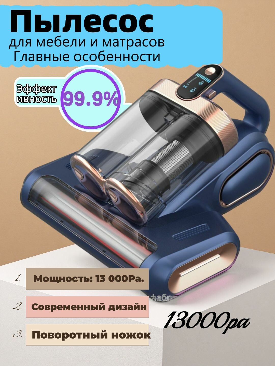 Клещ для удаления двойной чашки пыли ведро Ультразвуковой ультрафиолетовый клещ для удаления стерилизатор бытовой беспроводной ручной пылесос