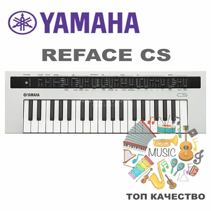 Yamaha Reface CS Синтезатор, 37-клавишный портативный и компактный моделирующий синтезатор со звуковым движком аналоговое физическое моделирование