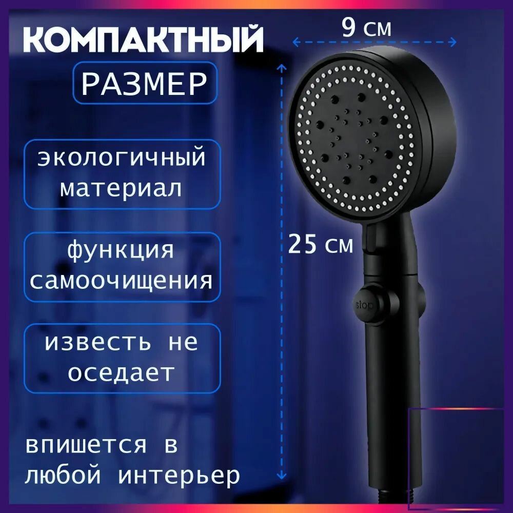 Лейка для душа — фото 1