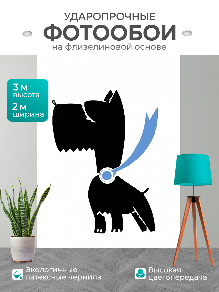 Фотообои моющиеся ударопрочные "Собака, шотландский терьер, скотти" 200x300 см. флизелиновые на стену