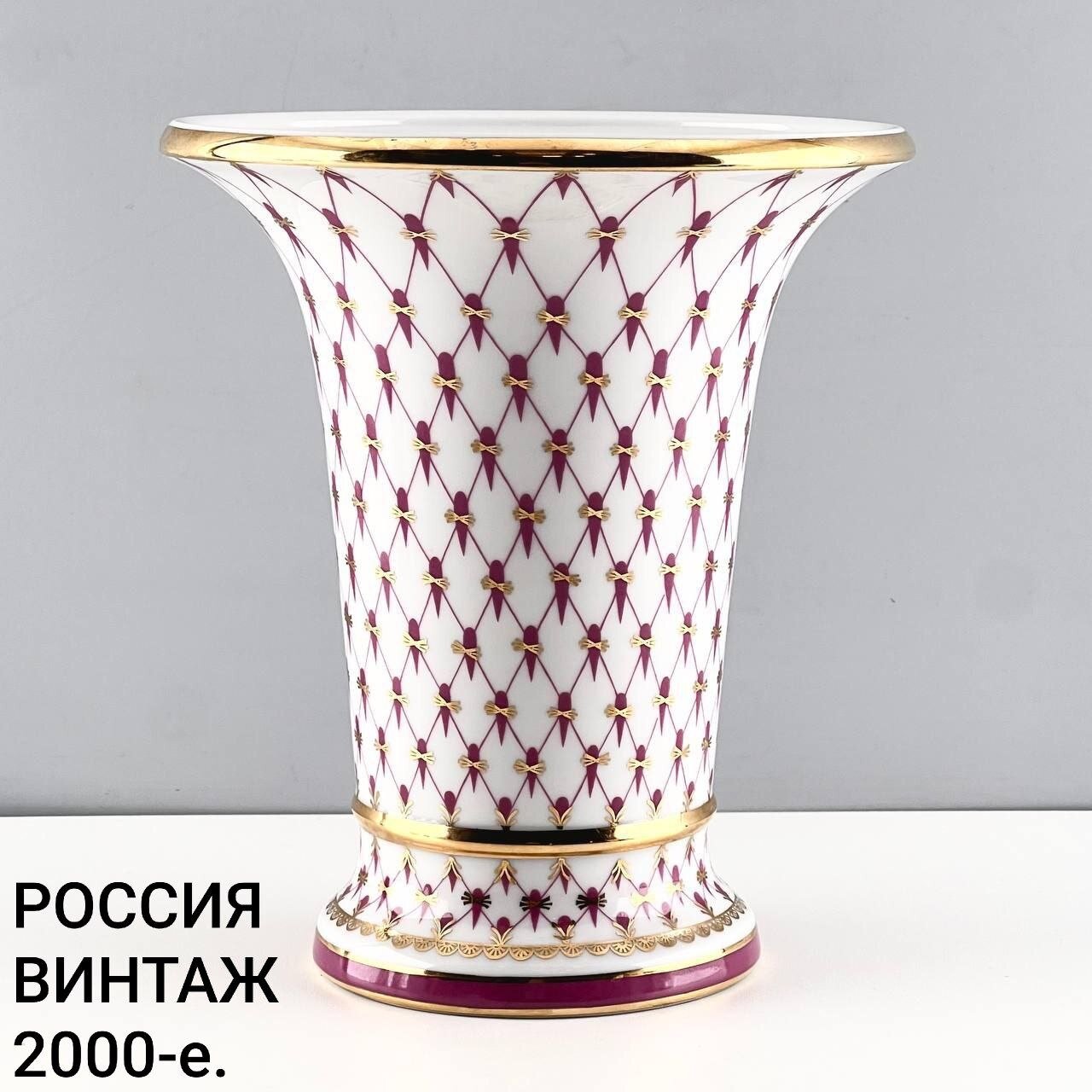 Винтажная ваза "Сетка-блюз". Авт. Г. Шуляк. Фарфор ИФЗ, золочение. Россия, 2000-е.