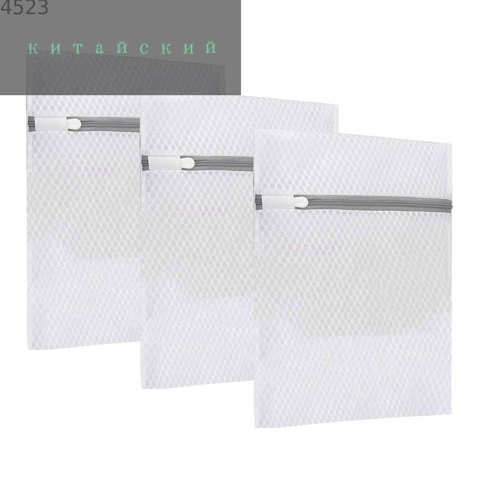 Трехсекционный сетчатый мешок для белья, небольшой сотовый мешок для белья6734