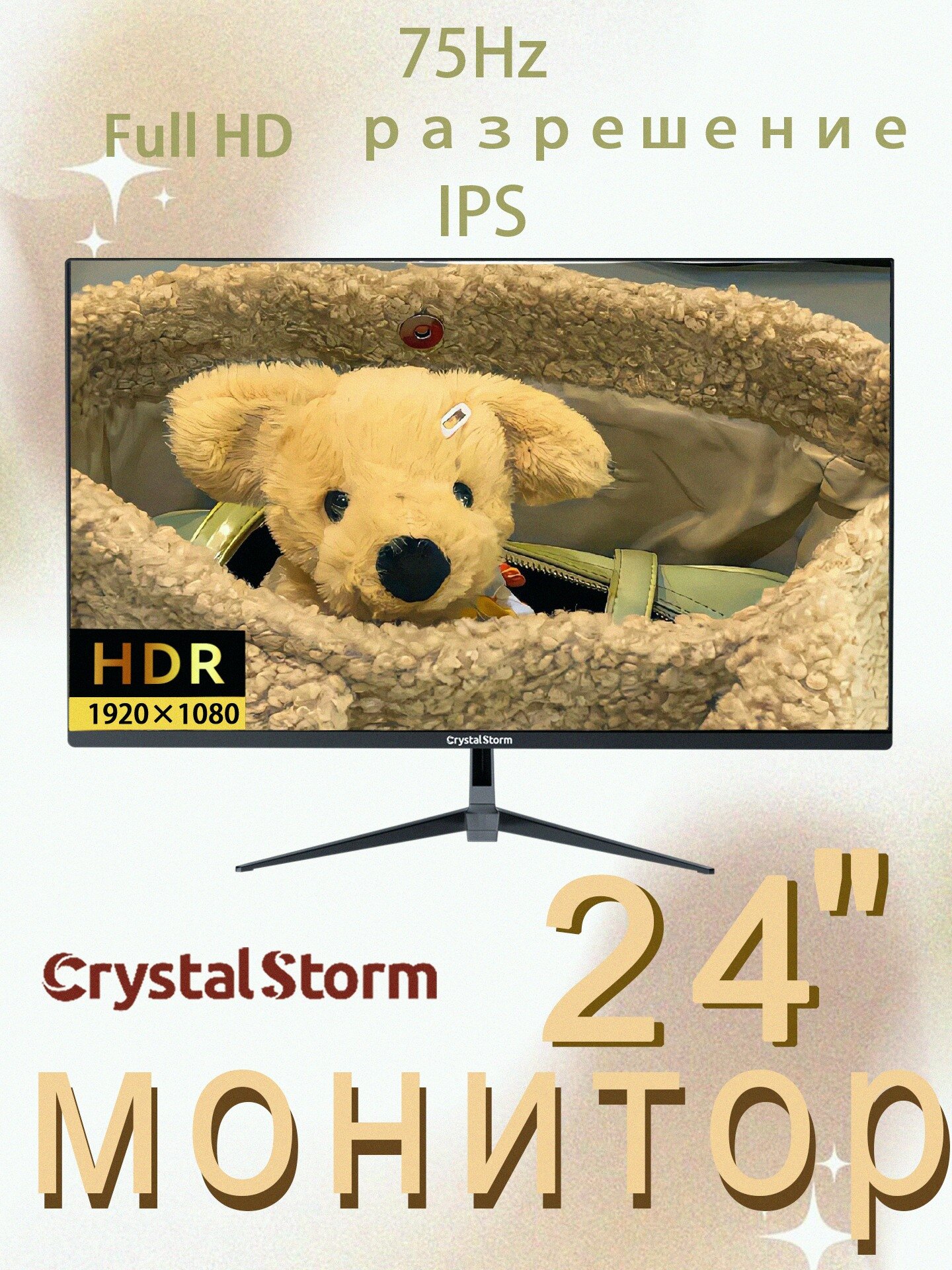 CrystalStorm 24" Монитор 1920x1080 75 Гц, IPS, Чёрный игровой, для компьютера