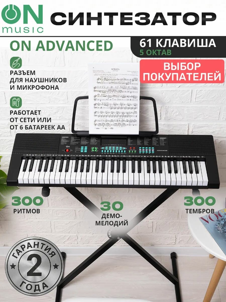 Цифровое пианино-синтезатор Maestro PLUS, 88 клавиш, черный