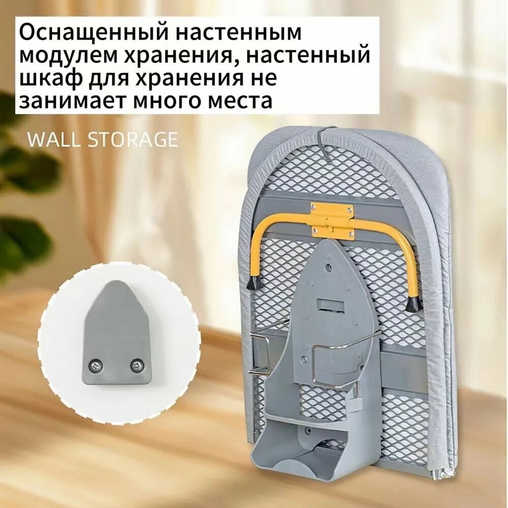 Гладильная доска 35 см х 45.5 см.