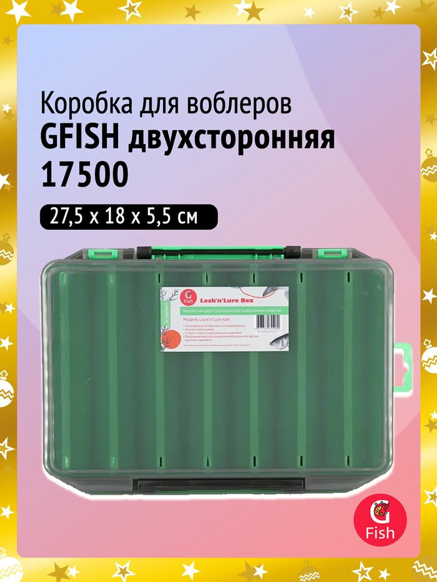 Коробка для воблеров двухсторонняя GFish 17500, зеленая / органайзер рыболовный.