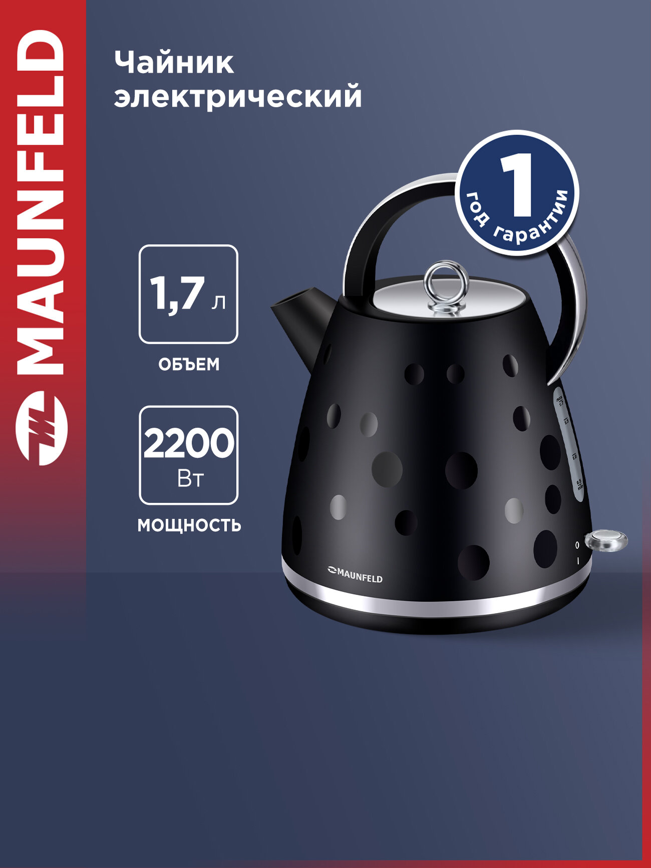 Чайник MAUNFELD MFK-647BK