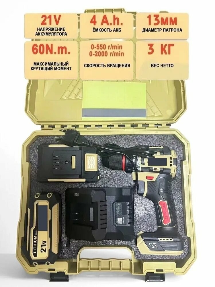 Дрель-шуруповерт, 21 В, 60 Нм, 2 АКБ
