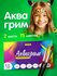 Аквагрим, набор для творчества VICATE "Аквагрим для лица и тела", 15 цветов, 2 к...