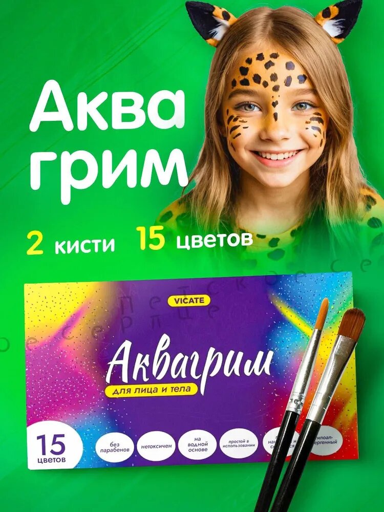 Грим