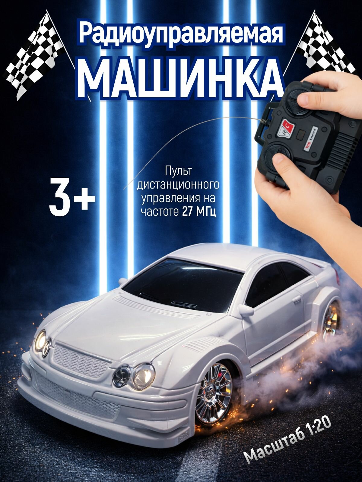 Радиоуправляемая гоночная машина 1:20 с пультом 27 МГц, свет и движение, детская игрушка 3+