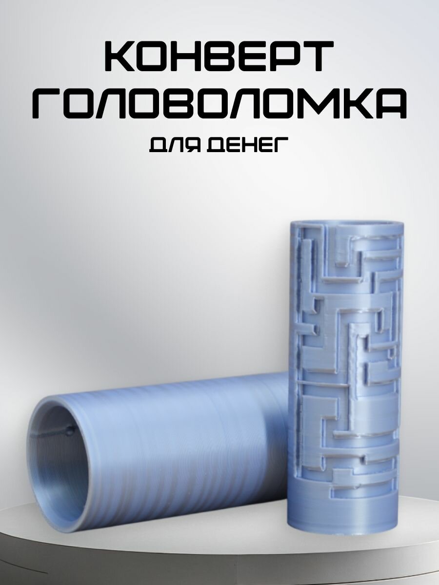 Открытка головоломка для денег