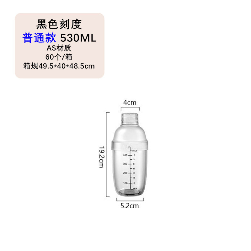 Schick Cup Магазин чая с молоком 700 мл Устойчивый к падениям ПК Пластиковый винный шейкер Кофе Бостон Шейкер Ручная