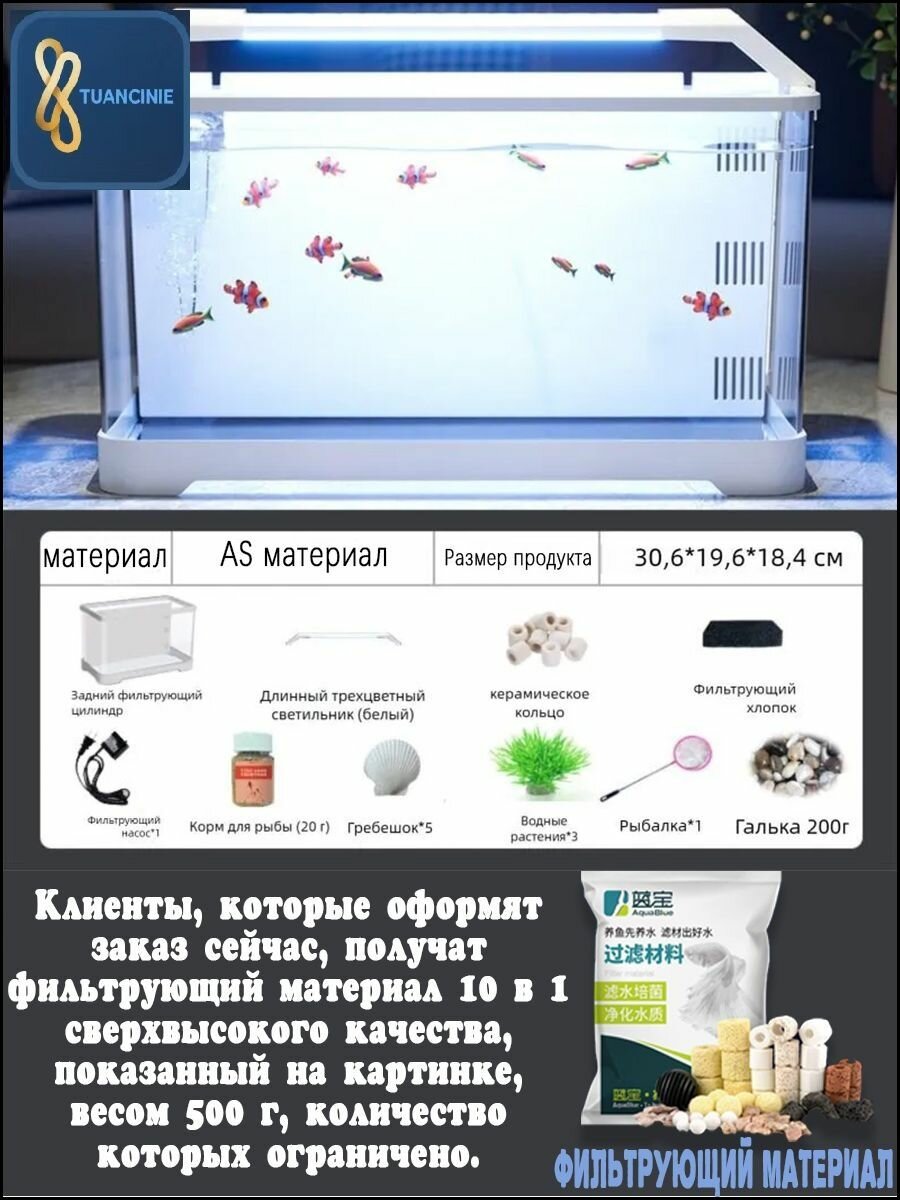 Аквариум для рыбок с подсветкой и фильтром и крышкой