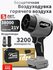 KingTree Воздуходувка,3200Вт